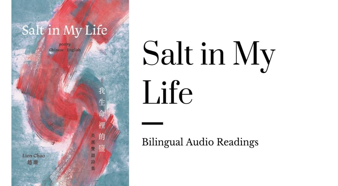 Lien Chao’s Salt in My Life Reading – Mawenzi House Publishers
