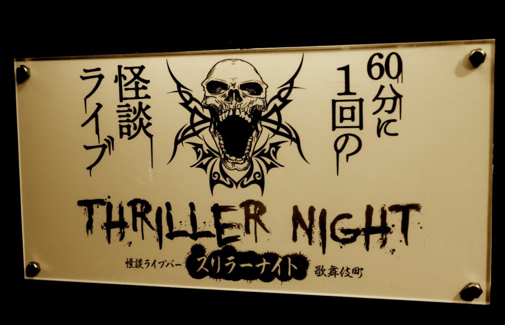 Horror Cafe Online Ordering