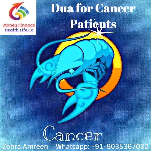 Dua to cure Hernia | Wazifa to cure Hernia - Zohra Amreen * MFHL