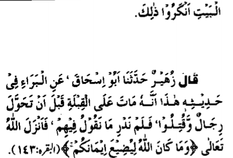 Hadith 40 Chapter 30 Sahih Bukhari Mfhl Zohra Amreen Islamic