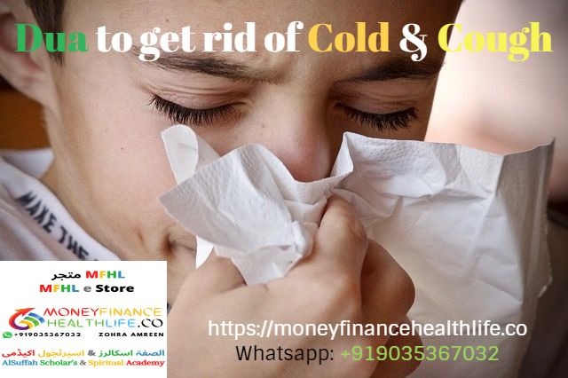 Dua to get rid of Cough and Cold - MFHL Zohra Amreen (Islamic Scholar ...