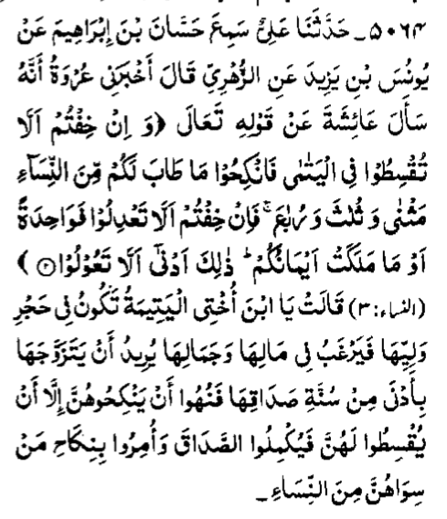 Hadith 5064: Yateem ladkiyo mein insaf na karsakoge toh tumhe jo ... Hadith 5064: Yateem ladkiyo mein insaf na karsakoge toh tumhe jo ...