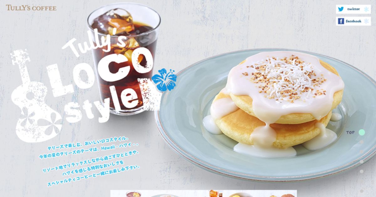 TULLY'S LOCO STYLE - KANIKAPILA DESIGN Inc. | MOREWORKS