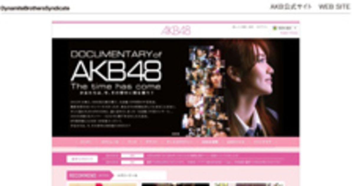 AKB WEB - Dynamite Brothers Syndicate Inc. | MOREWORKS