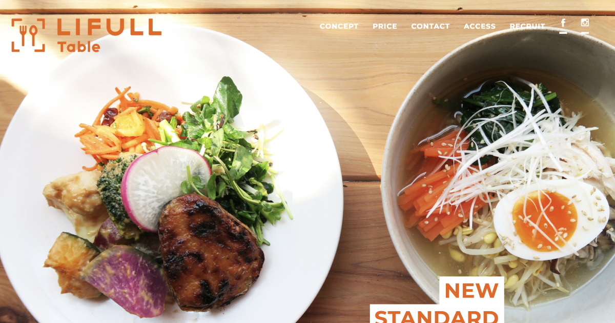 LIFULL Table - 株式会社東京通信社 | MOREWORKS