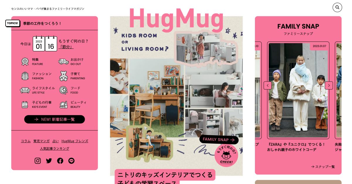 「HugMug」 サイトリニューアル - Rhino inc. | MOREWORKS