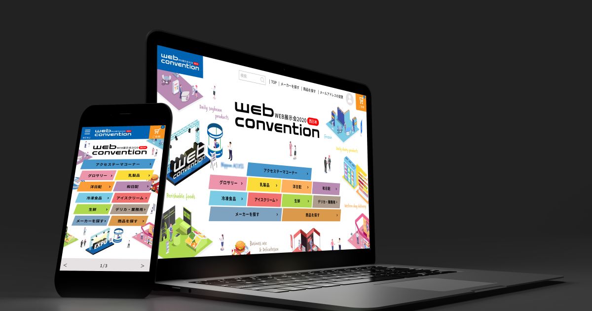 WEBイベント企画 - BB-1 Co.,Ltd. | MOREWORKS