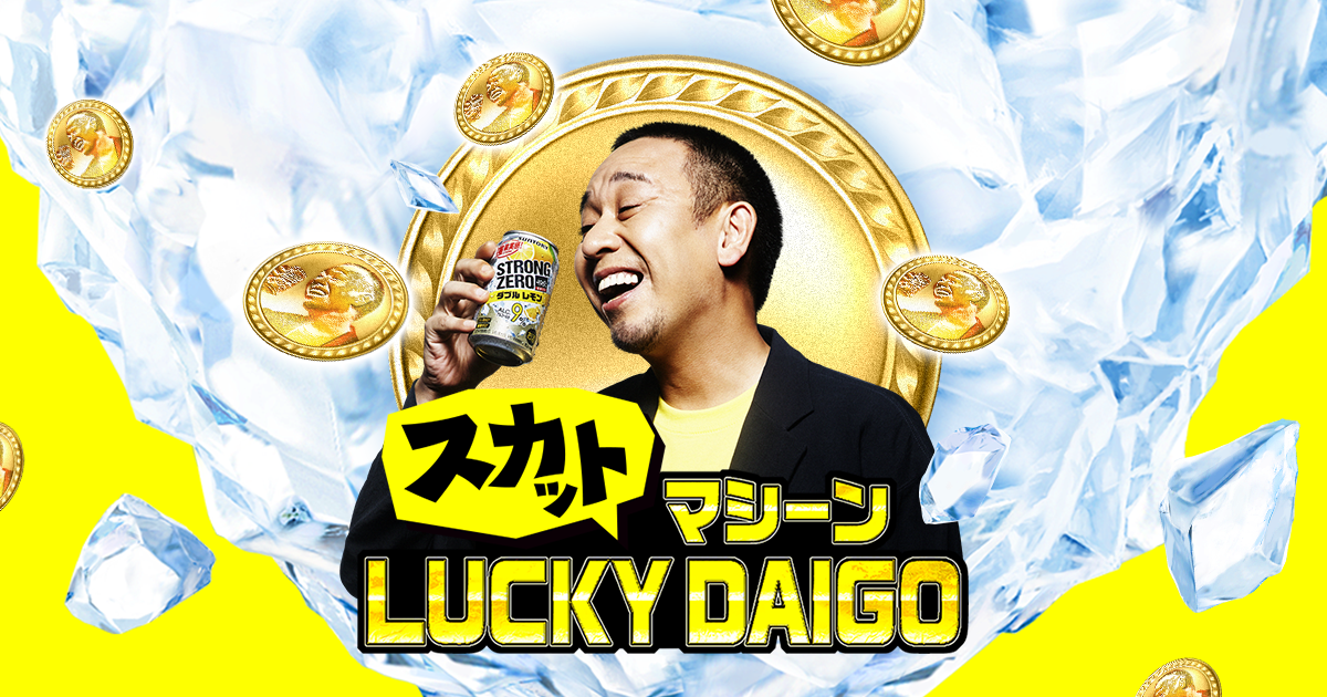 LUCKY DAIGO - 株式会社マスクマン | MOREWORKS