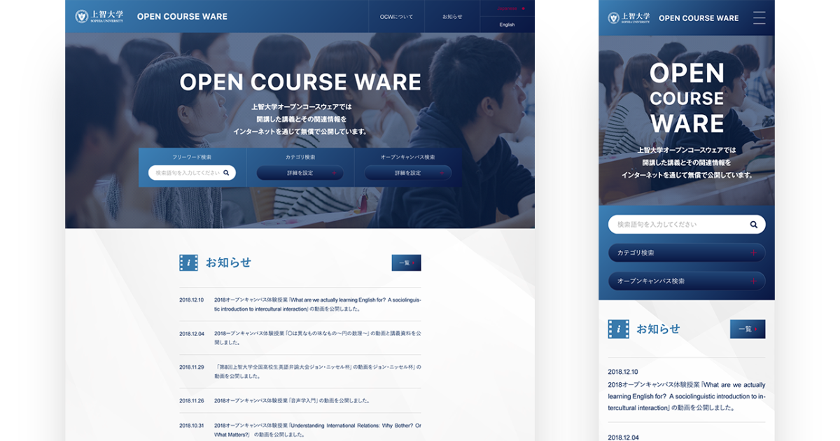 上智大学 Open Course Ware - タブコード | MOREWORKS