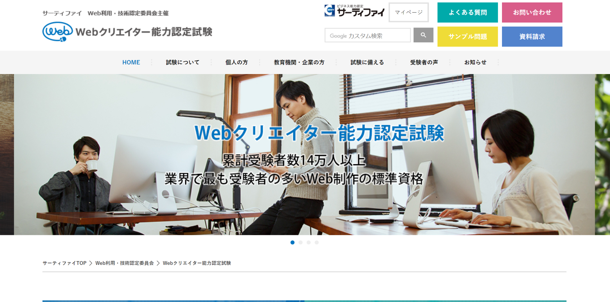 Webデザイナーにおすすめの資格10選｜独学・未経験者でも取得可能！ | MOREWORKS