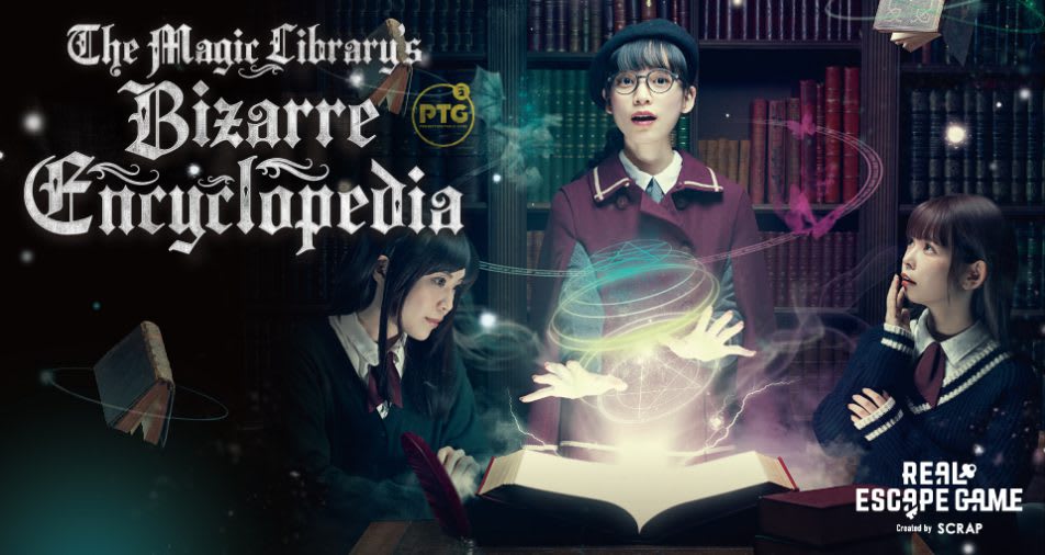 The Magic Library's Bizarre Encyclopedia Escape Room | Tokyo Mystery Circus