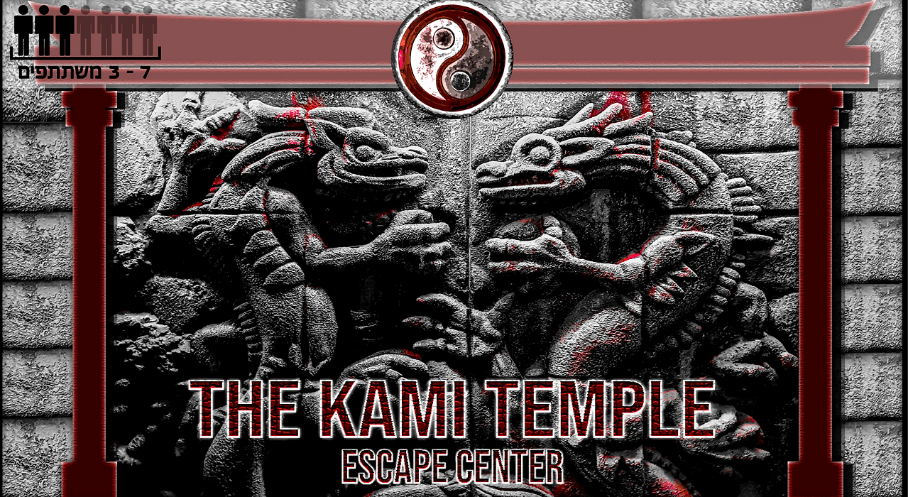 מקדש הקאמי [The Kami Temple] Escape Room | Escape Center