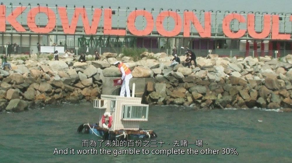 Paddling Home (2010) - Kacey Wong, David Attali | Objects | M+