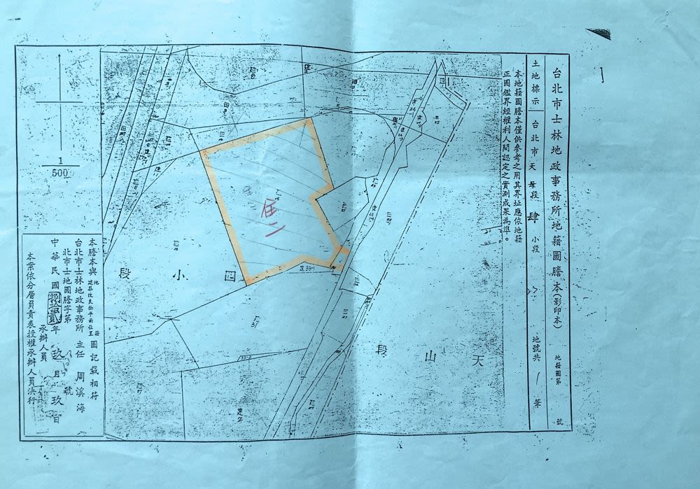 Copy cadastral map, Chen's house (circa 1979), Tianmu, Taipei, Taiwan ...