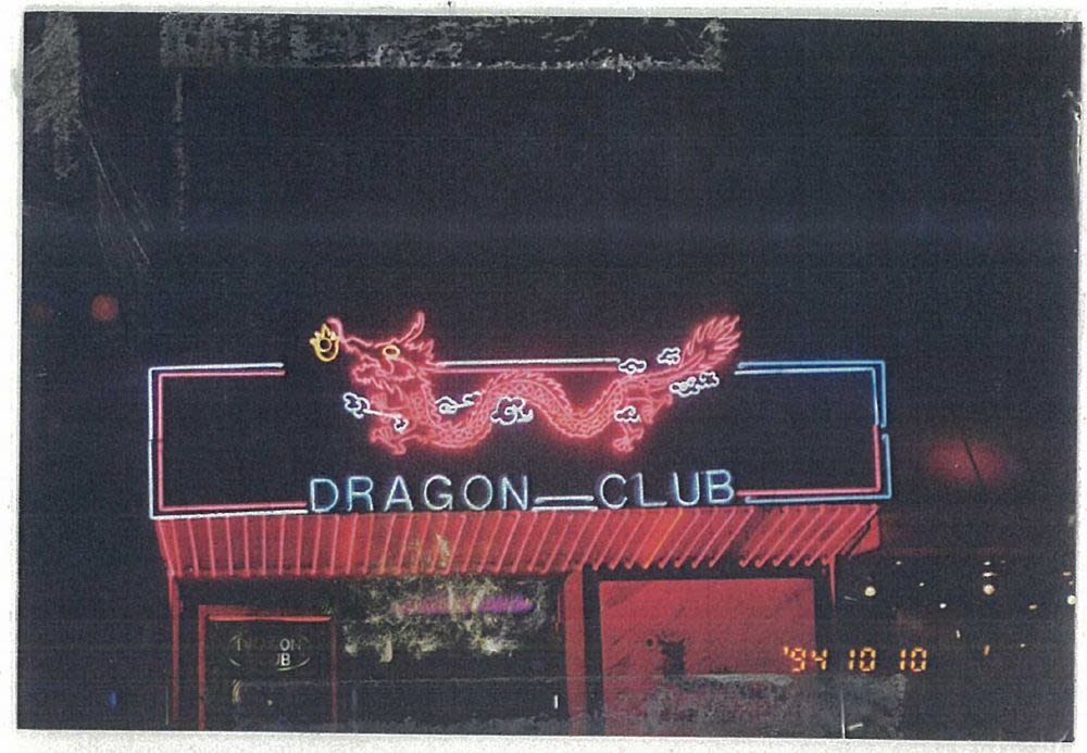 Photograph, neon sign for Dragon Club (10 October 1994) - China ...