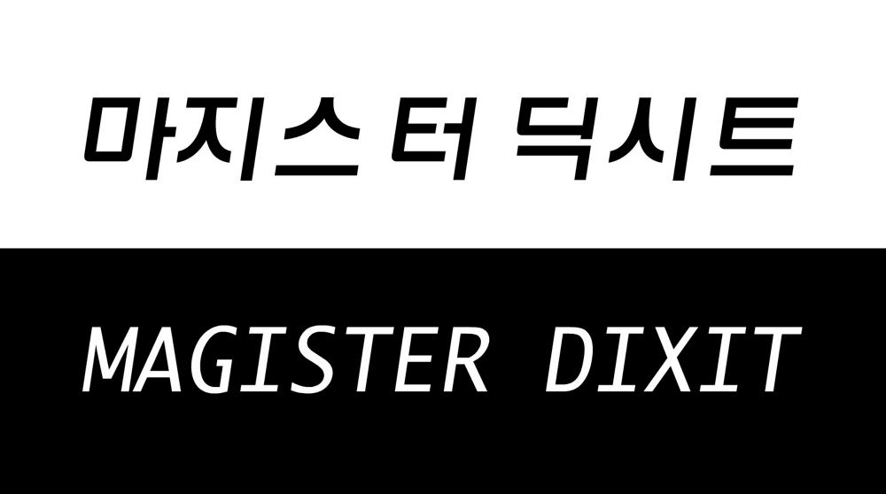 MAGISTER DIXIT (KOREAN / ENGLISH VERSION) (2007) - YOUNG-HAE CHANG HEAVY INDUSTRIES | Objects | M+