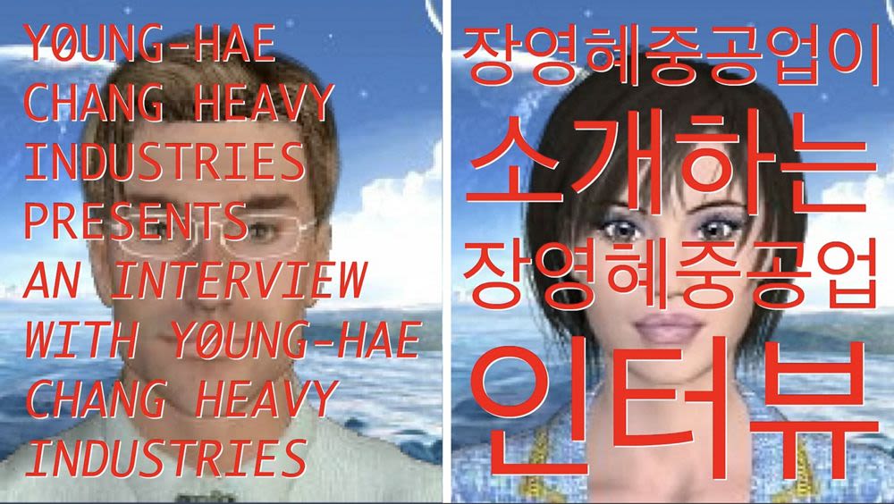 SAMSUNG MEANS REBIRTH: AN INTERVIEW WITH YOUNG-HAE CHANG HEAVY INDUSTRIES (2020) - YOUNG-HAE ...