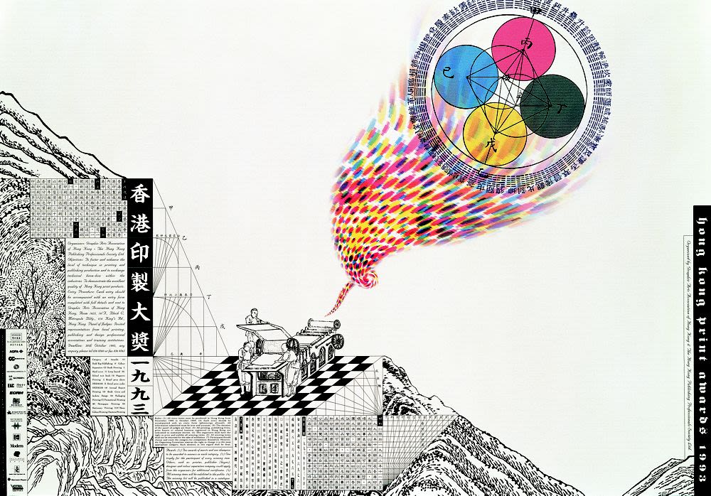 Poster, 'Hong Kong Print Awards 1993' (1993) - Freeman Lau | Objects | M+