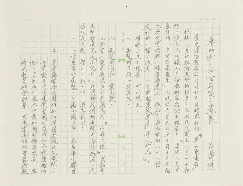 Draft essay, Review on Picasso's Prints in the National Museum of ...