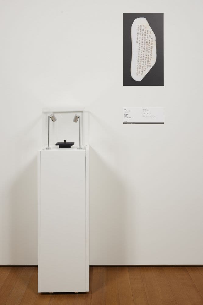 A Grain of Sand (2003) - Lu Hao | Objects | M+