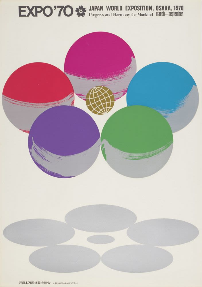 Poster draft, Expo ’70 (1967) - Fukuda Shigeo | Objects | M+