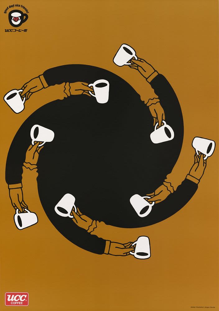 Poster, UCC Coffee Pavilion at Expo '85, Tsukuba, Japan (1984) - Fukuda ...