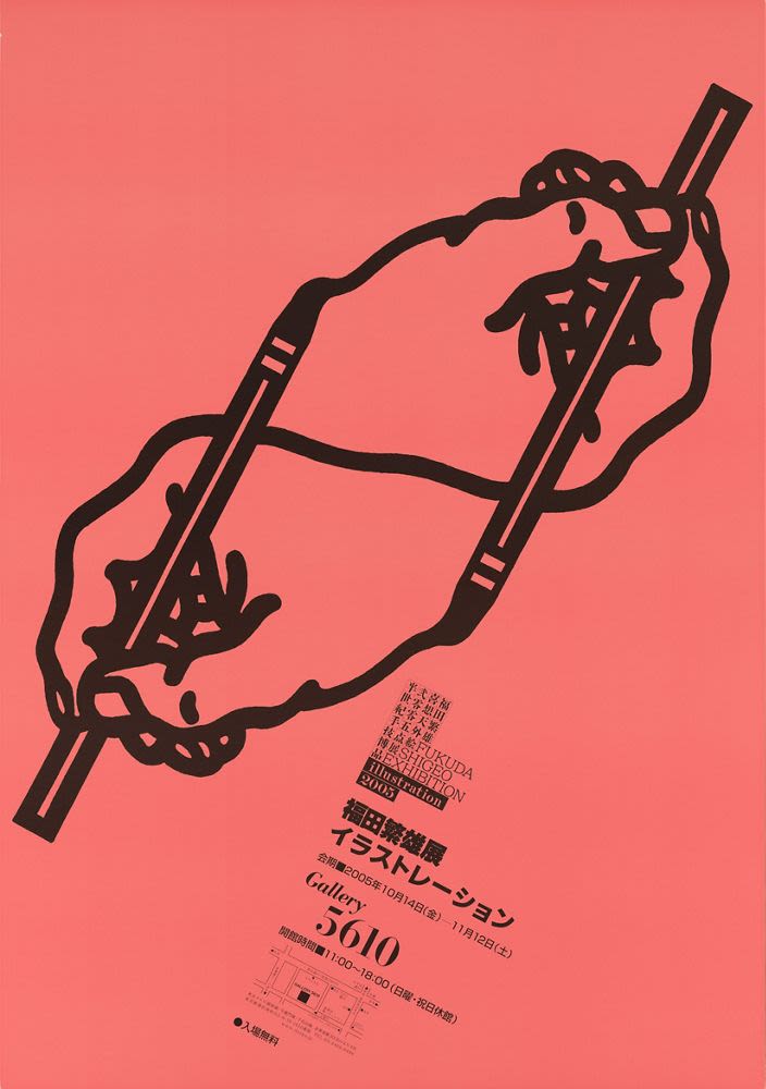Poster, 'Fukuda Shigeo: Illustration 2005' exhibition, Gallery 5610 ...