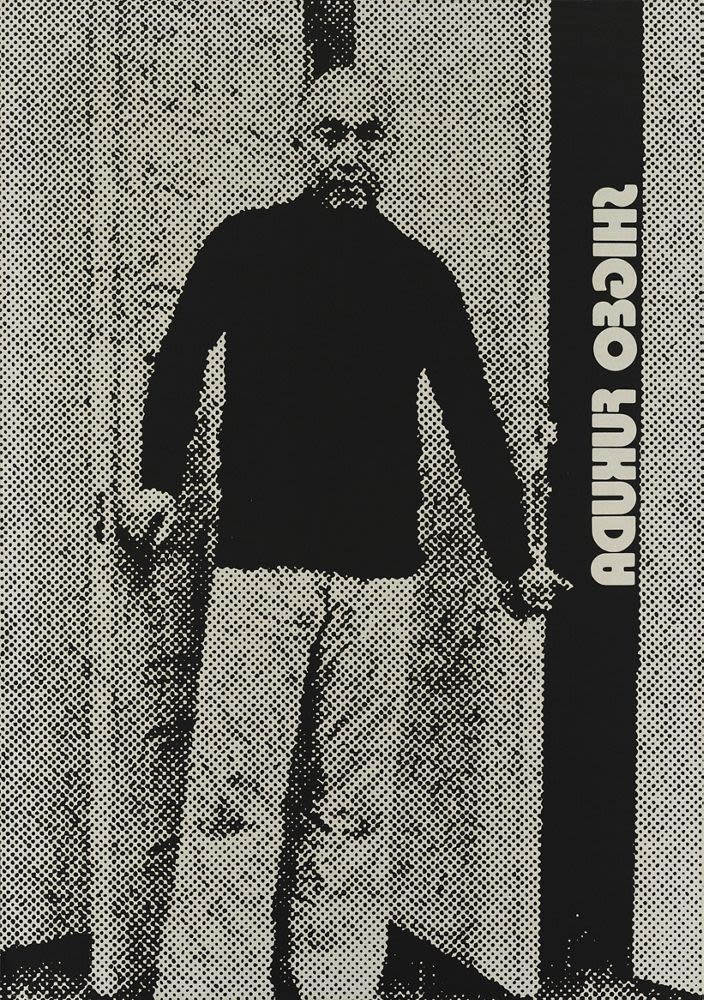 Poster, 'Shigeo Fukuda' (1978) - Fukuda Shigeo | Objects | M+ Museum