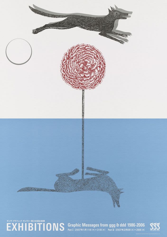 Poster, 'Graphic Messages from ggg & ddd 1986–2006' exhibition (2007 ...