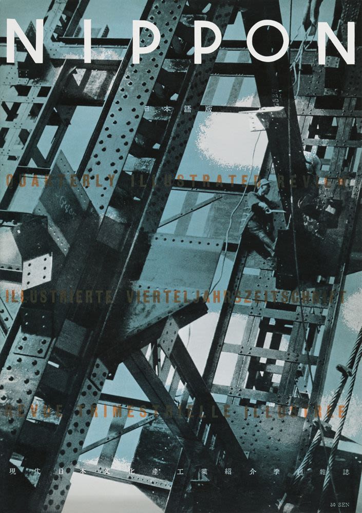 NIPPON 1936 (2005) - Nippon Kobo | Objects | M+ Museum