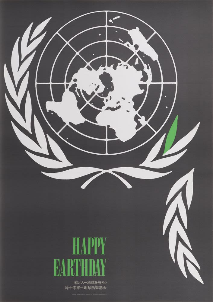 Poster, 'Happy Earth Day' #4 (1982) - Fukuda Shigeo | Objects | M+ Museum
