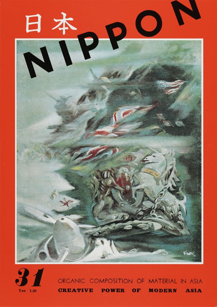 NIPPON : 31 (2005) - 日本工房 | 藏品 | M+
