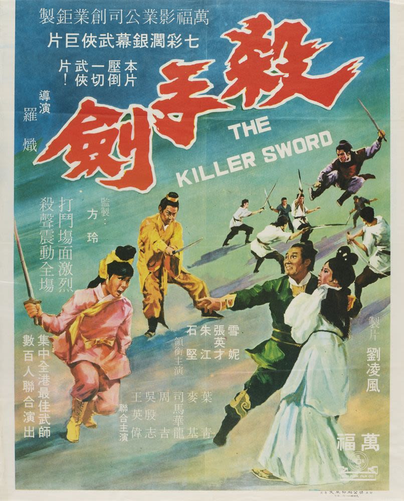 Archival material, Martial Arts films, Hong Kong ([1950s–1990s ...