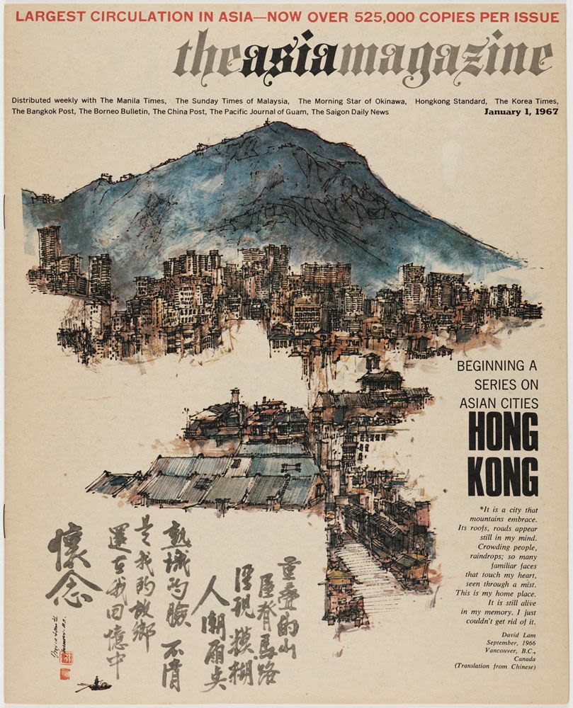 David Lam Archive ([1960–1979]) - David Lam | Archives | M+