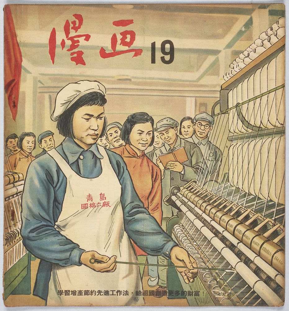 Manhua, vol.19 (December 1951) - Mi Gu, Manhua Monthly | Objects | M+ ...