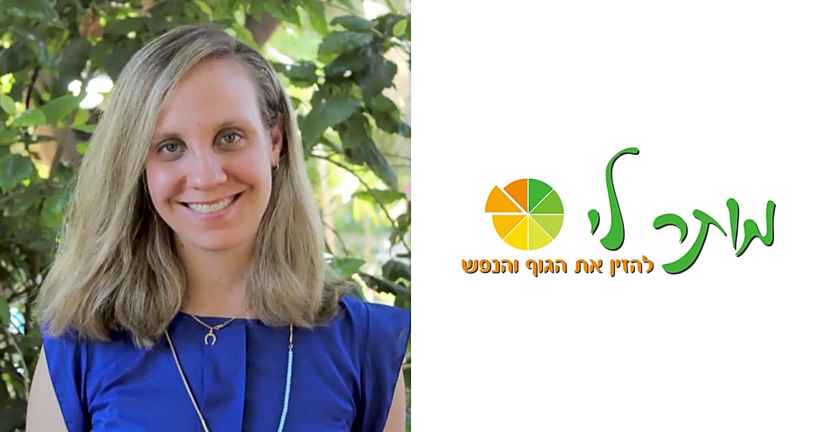 דיאטנית קלינית ברחובות - נועה | מותר לי
