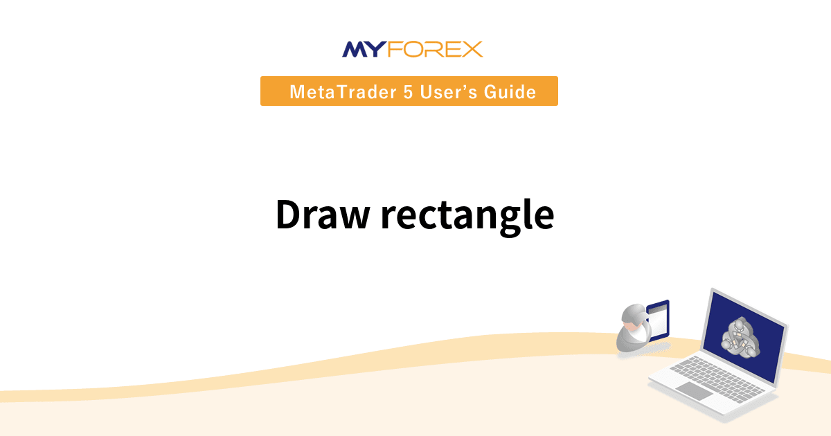 Draw rectangle | MetaTrader4/5 user guide | Myforex™