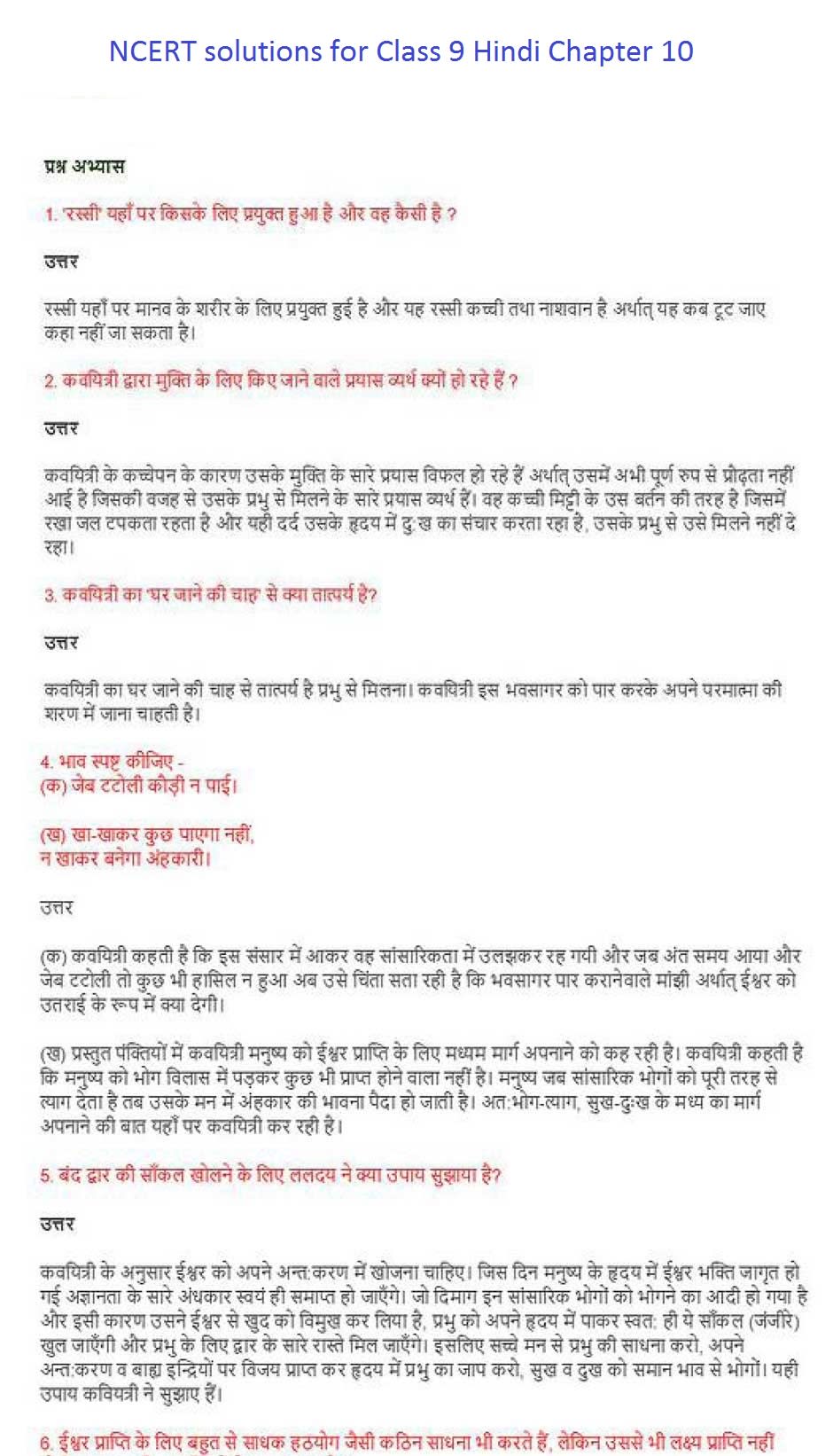 Class 10 History Chapter 4 Questions And Answers In Hindi GK In Hindi