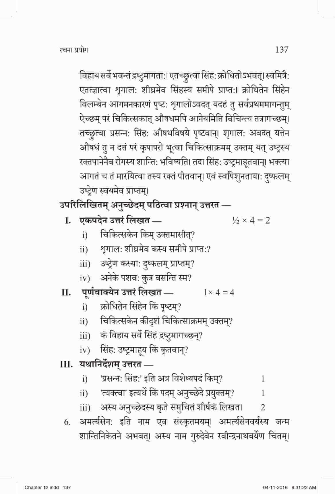 Ncert Solutions For Class 9 Sanskrit Shemushi Chapter 12