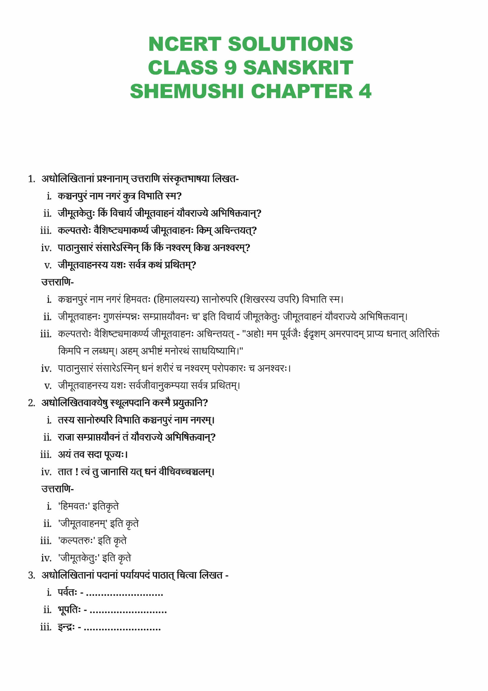 Ncert Solutions For Class 9 Sanskrit Shemushi Chapter 1