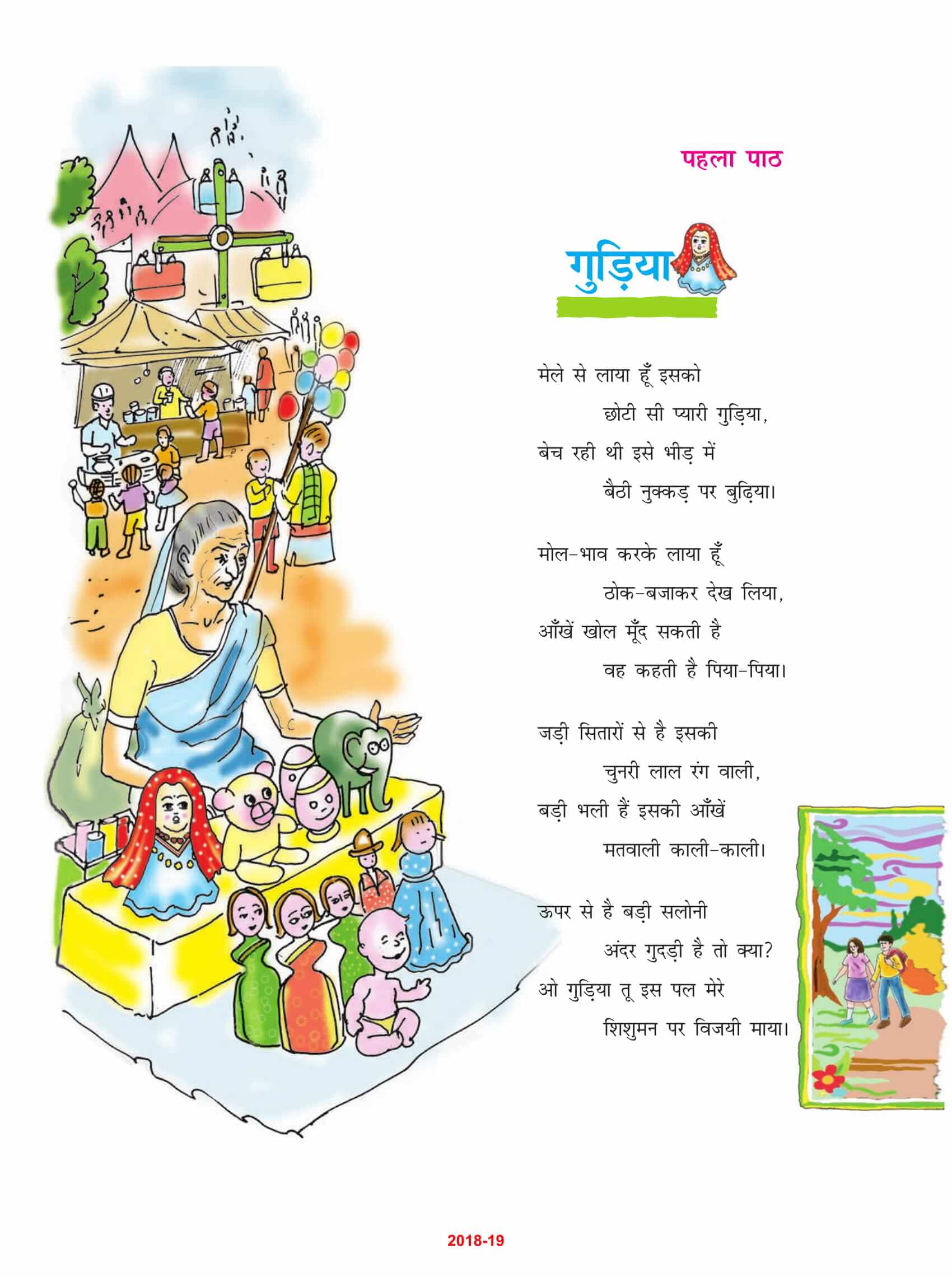 Best Poem In Hindi For Class 8 Sitedoct best-poem-in-hindi-for-class-8-sitedoct