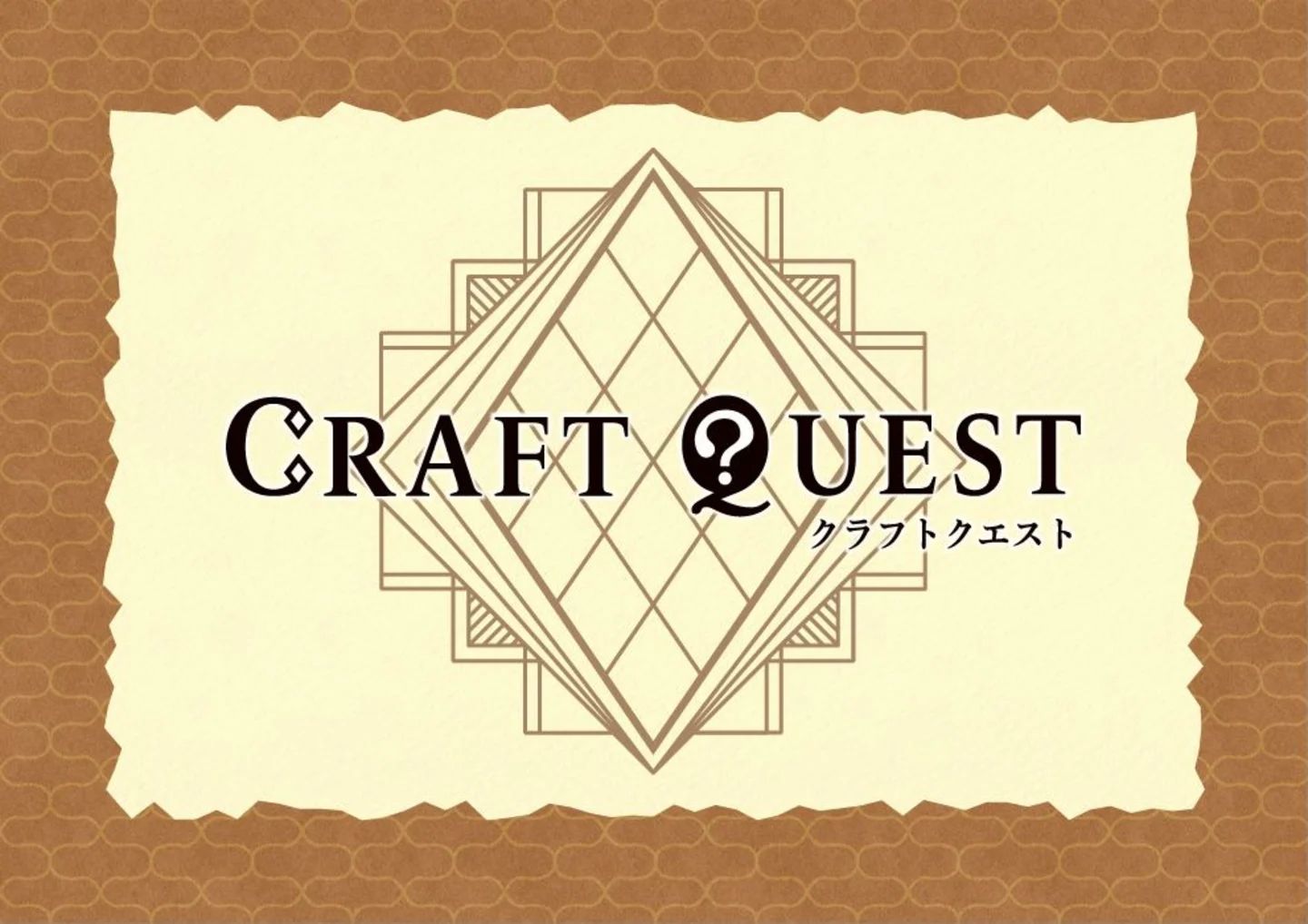 [キットコンテンツ] CRAFT QUEST | 謎ログ