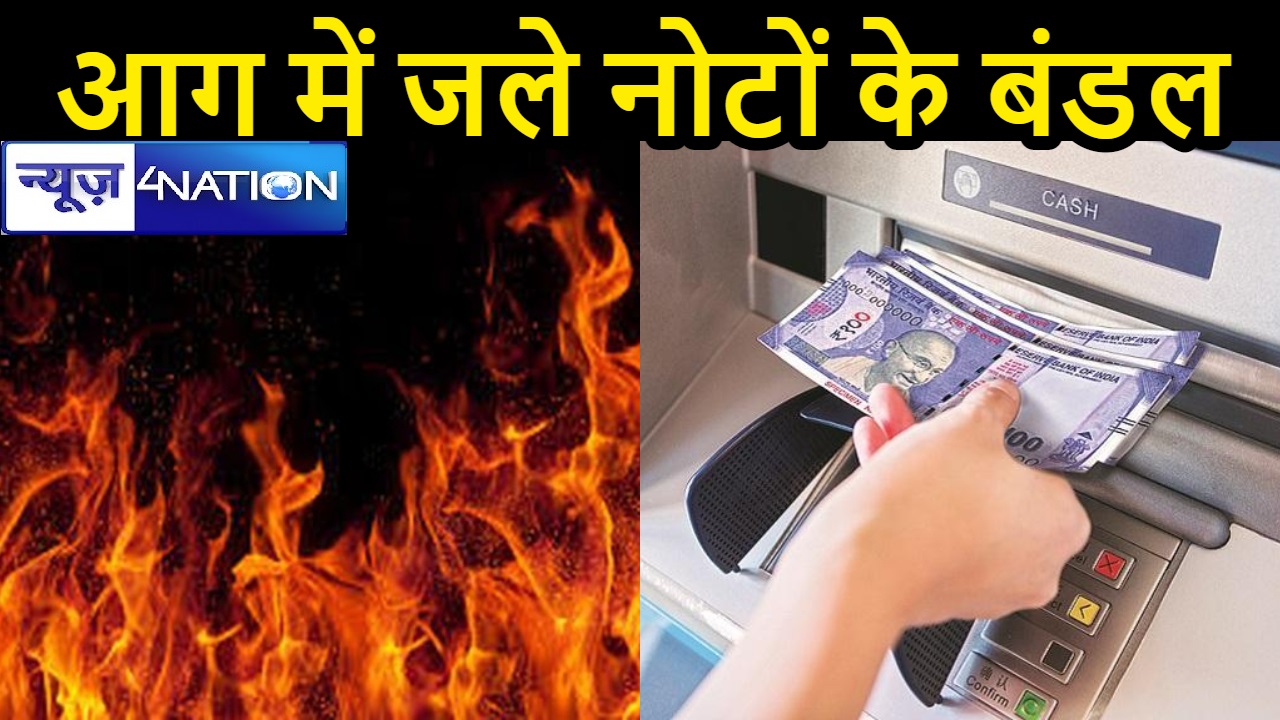 12 लाख रुपया सबके सामने हो गया जलकर खाक, सतर्क होते तो बच जाता पैसा ...