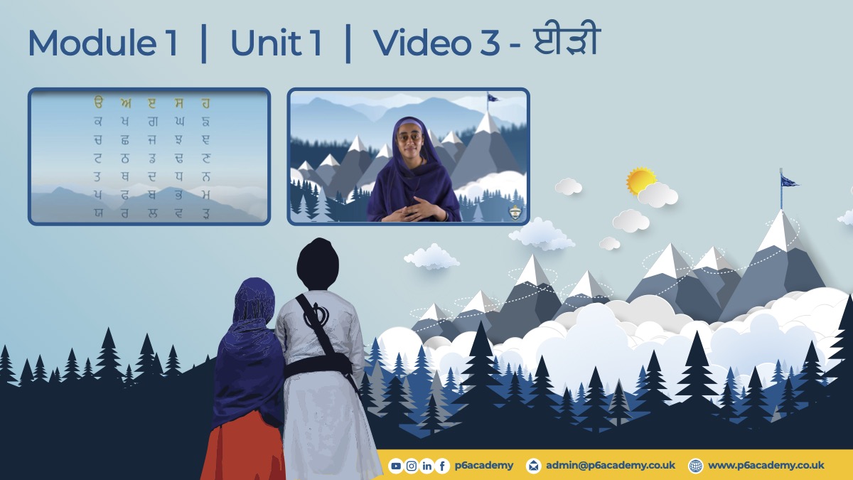 Watch Introduction to Gurmukhi: Eeree by P6 Academy on Nishaani