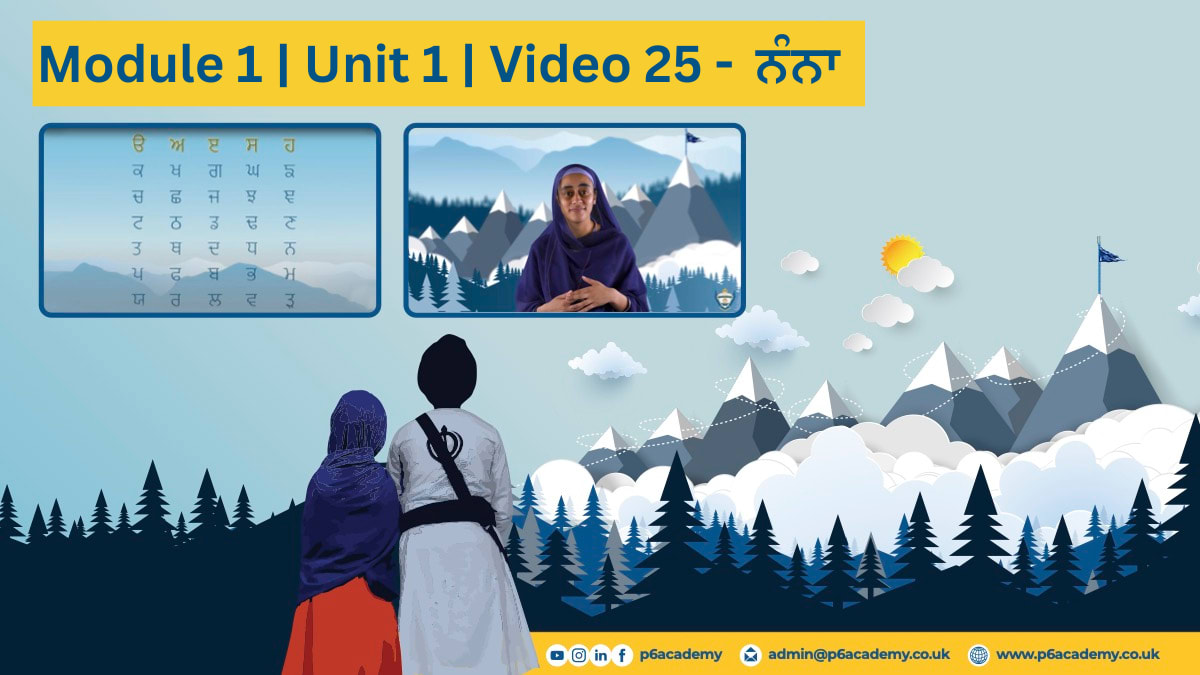 Watch Introduction to Gurmukhi: Nanaa by P6 Academy on Nishaani
