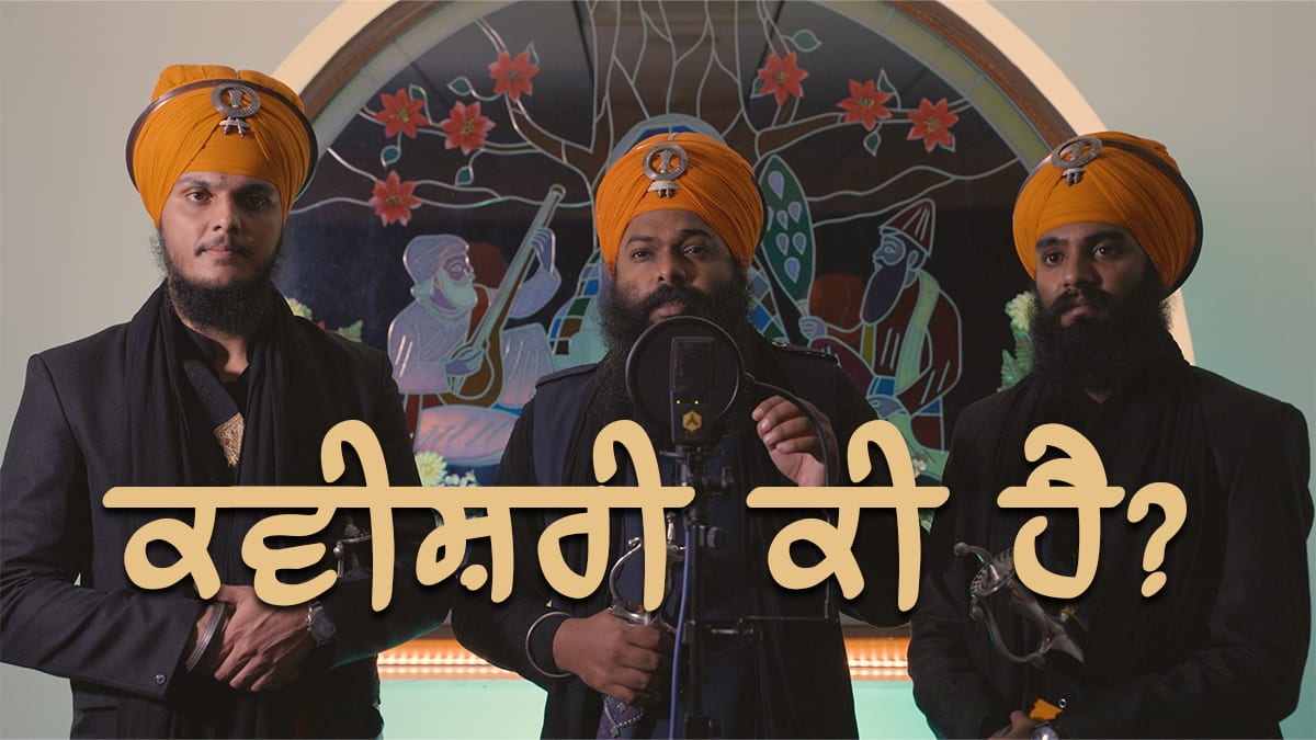 Watch What is Kavishri? by Kirtan Fi on Nishaani