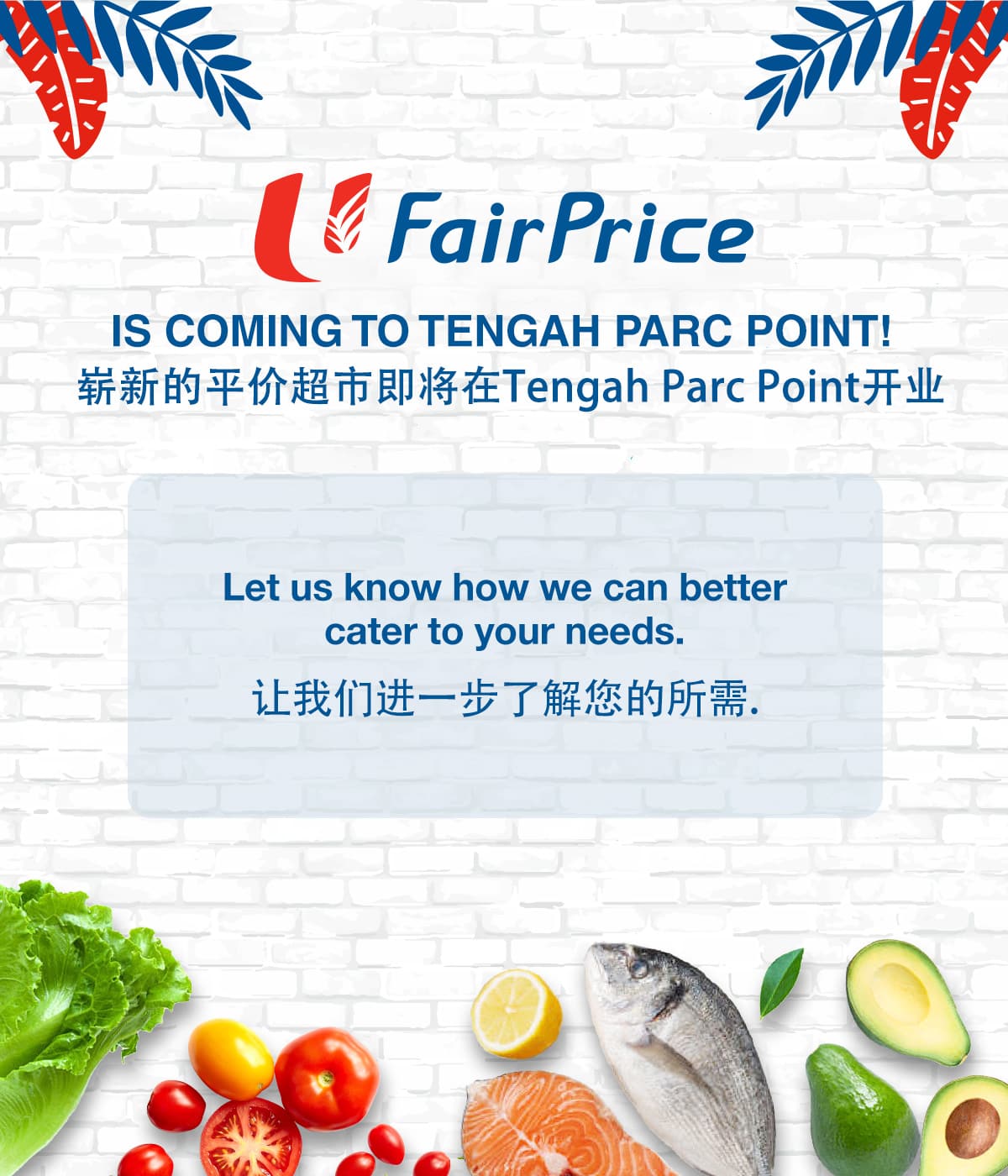 Help us co-create our new Tengah Parc Point Store!