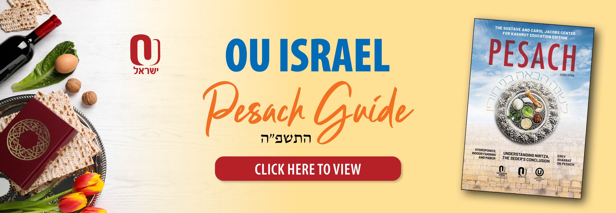 OU Israel - OU Israel