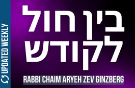 פרשת תרומה תשפ״ו - Bein Chol L'Kodesh - OU Torah