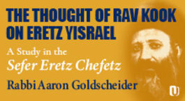 Sanctity Spreads from the Holy Mount (Eretz Chefetz 4:3) - The Thought ...